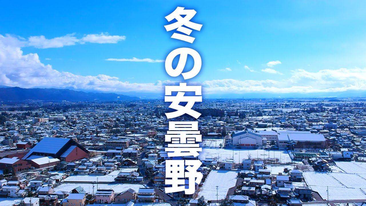 The SKY view of AZUMINO in winter - YouTube