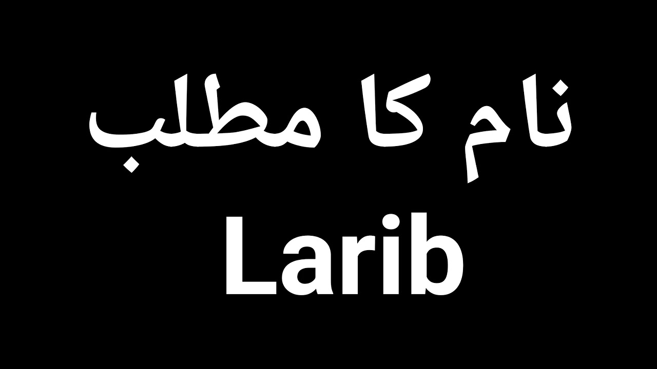 Larib Name Meaning In Urdu | Larib Naam Ka Matlab Kya Hota Hai | Larib ...