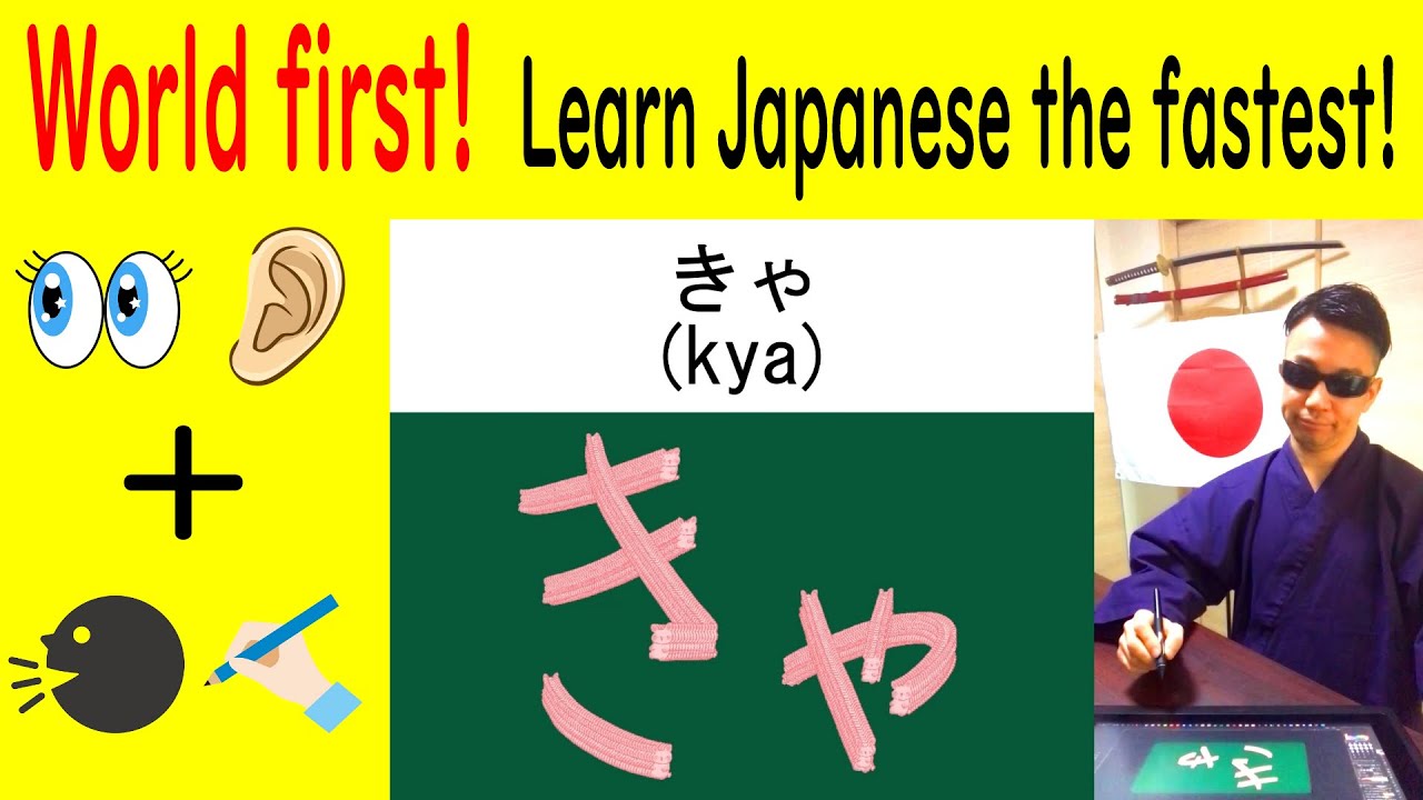 Basic HIRAGANA きゃ, きゅ, きょ(kya, kyu, kyo) - YouTube