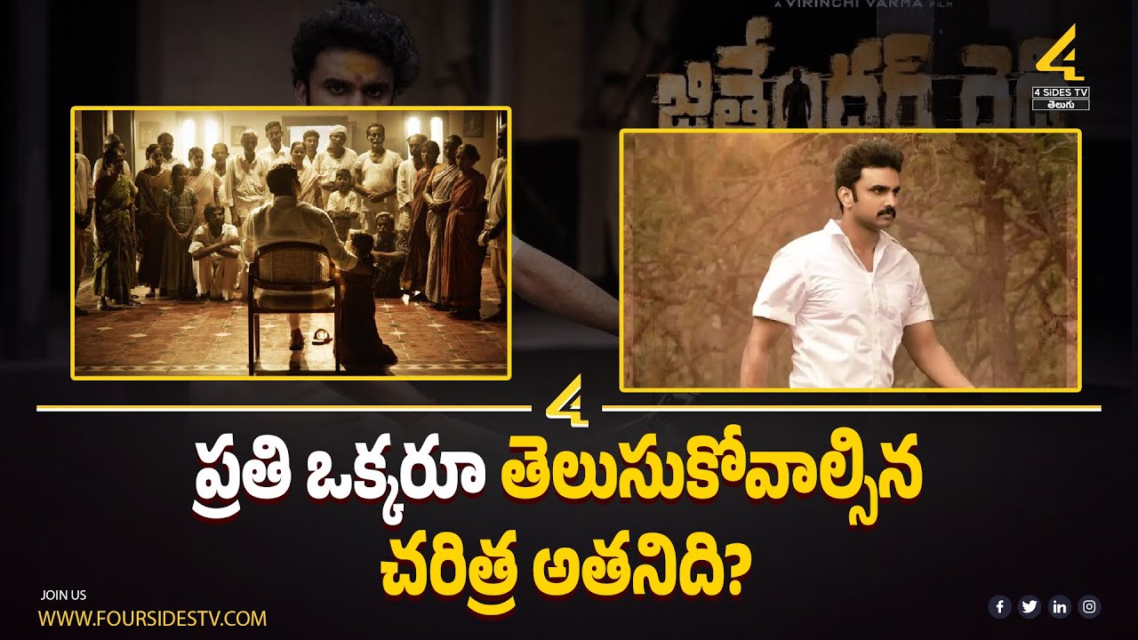 జితేందర్ రెడ్డి మూవీ గ్లింప్స్ | Jitender Reddy Movie Glimpses ...