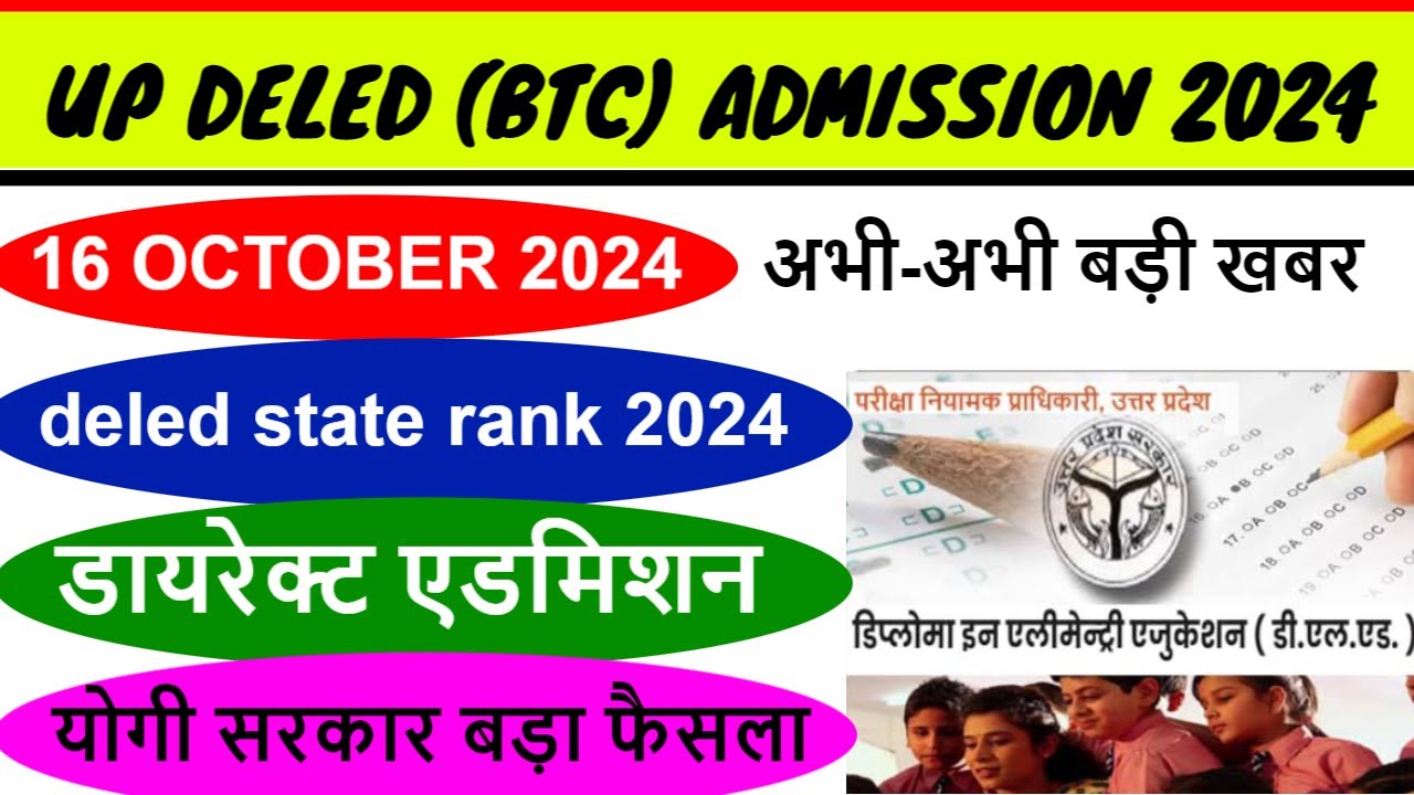 up btc online form Admission/up deled 2024 Form,Eligibility Criteria ...
