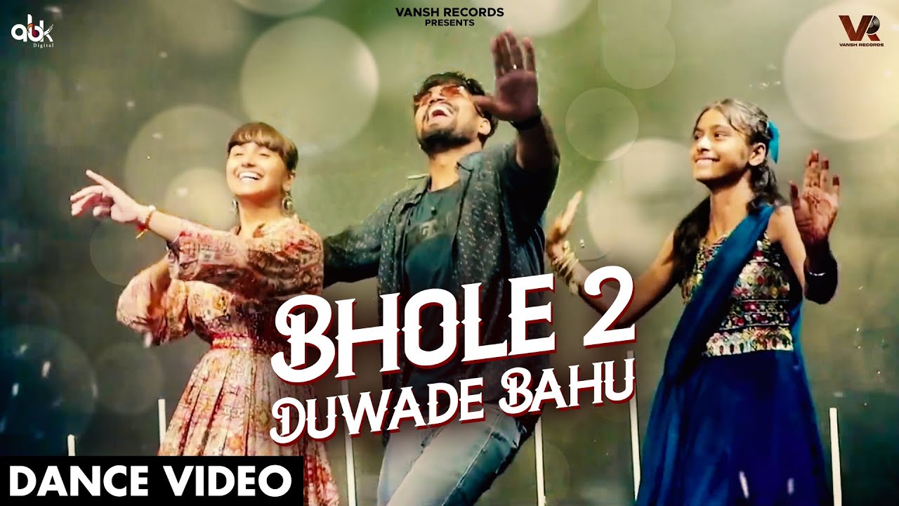 Bhole 2 Duwade Bahu ( Dance Video ) || Dev Kumar Deva || GR Music || New Haryanvi Songs 2024 ...