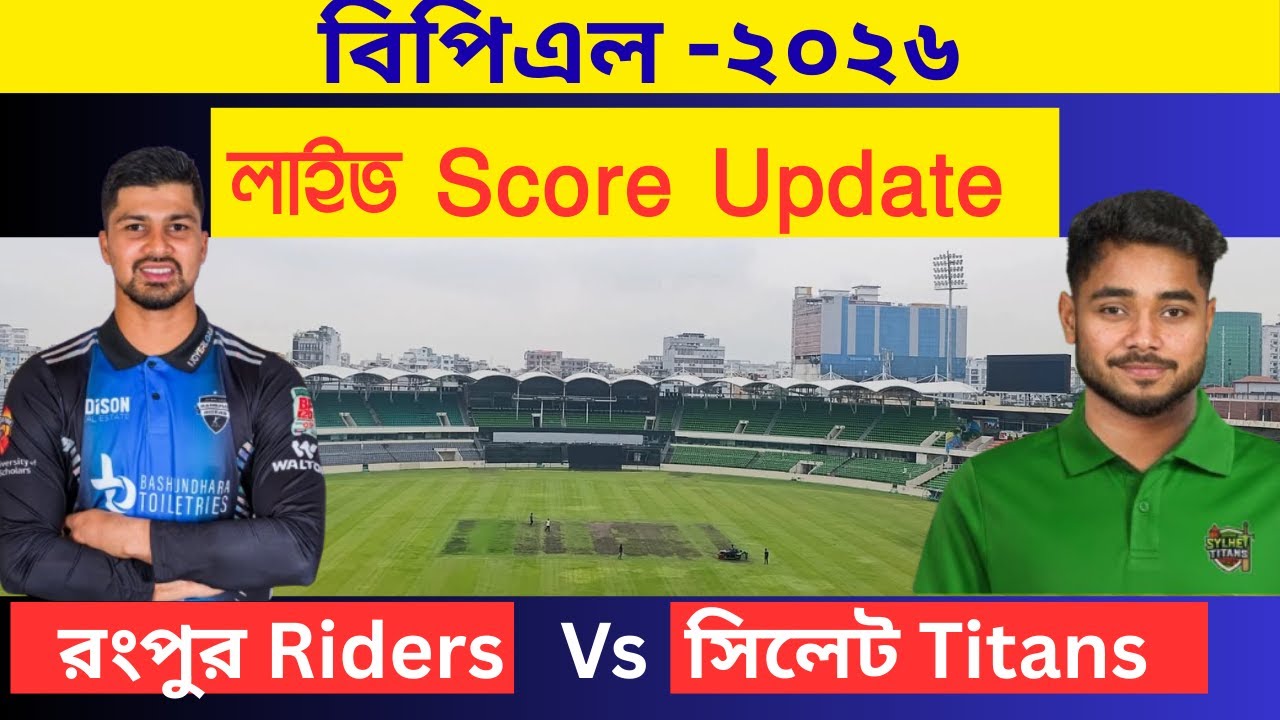 BPL Live Score | বিপিএল লাইভ | Rangpur Raiders vs Sylhet Titans score ...