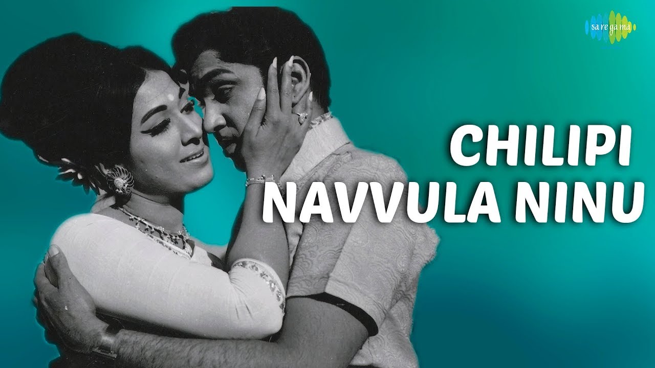 Chilipi Navvula Ninnu Audio Song | Aathmeeyulu | Romantic Song - YouTube