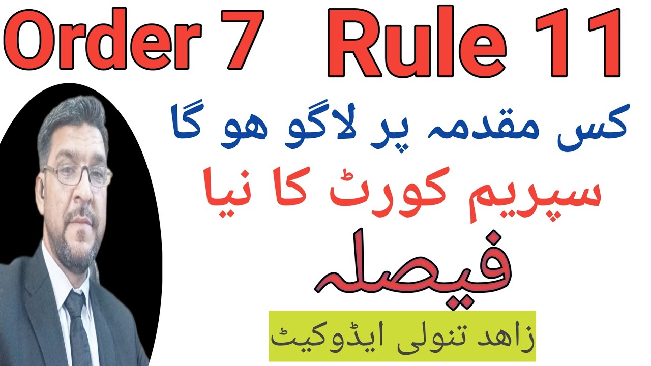 Order 7 Rule 11 C.P.C | - YouTube