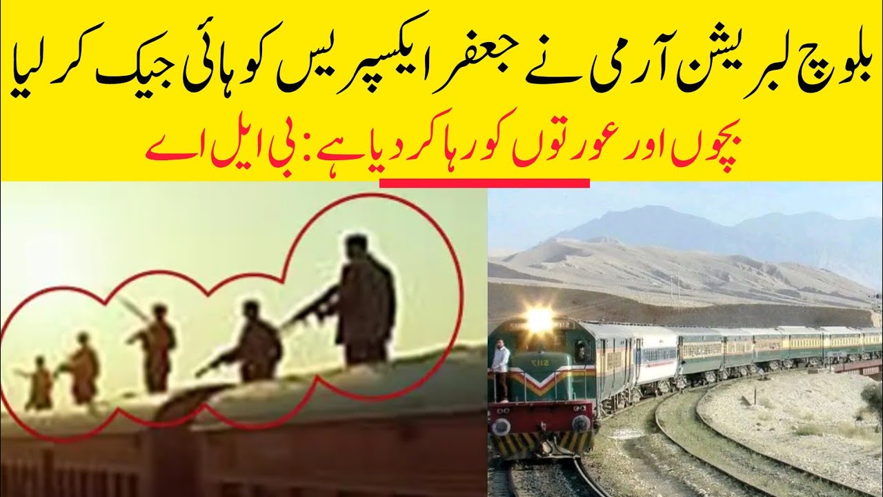 Jaffar express train hijack | Baloch Liberation Army - YouTube