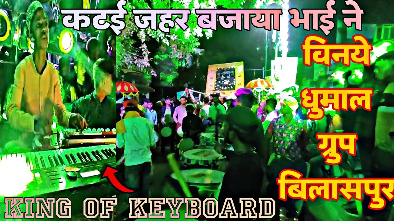 BILASPUR URS 2023 | VINAY DHUMAL GROUP BILASPUR | BEST PERFORMANCE ...