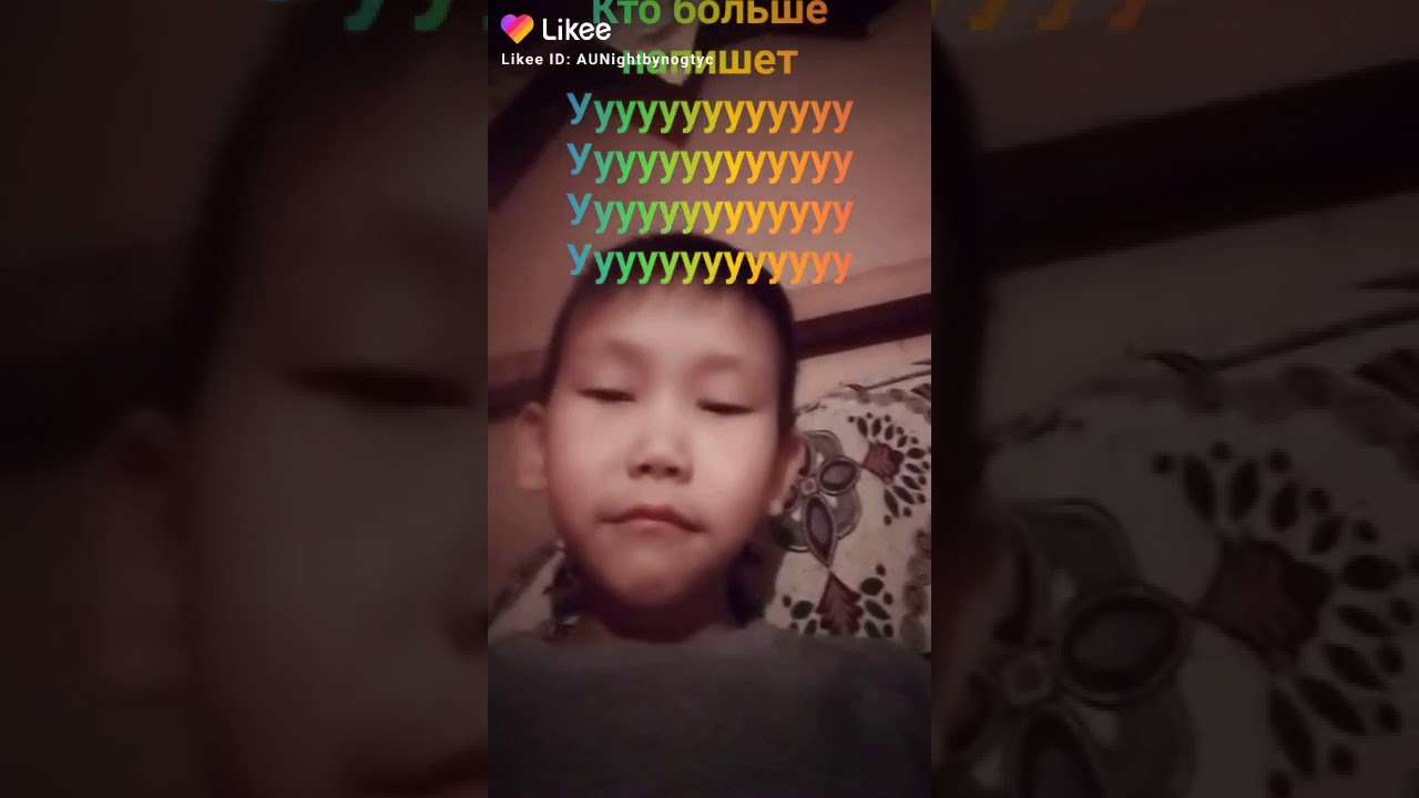 У ууууууууууууу - YouTube