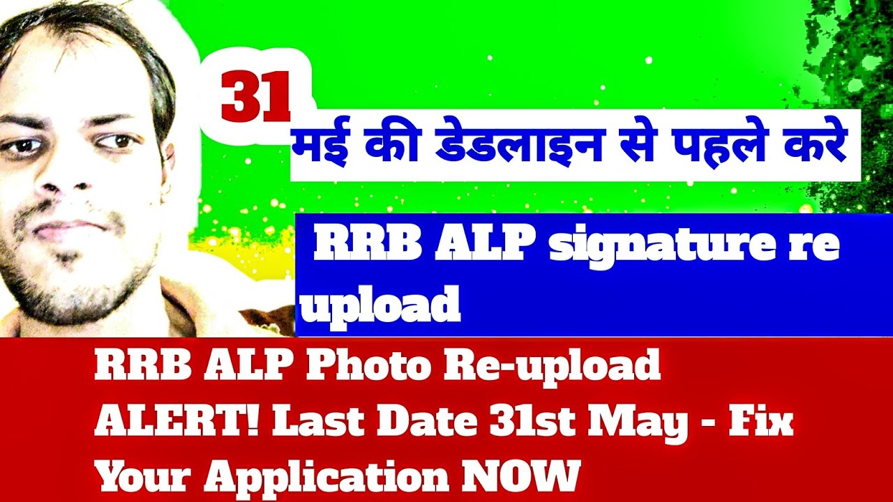 RRB ALP Application: Re-uploading Photo & Signature (Important Update ...