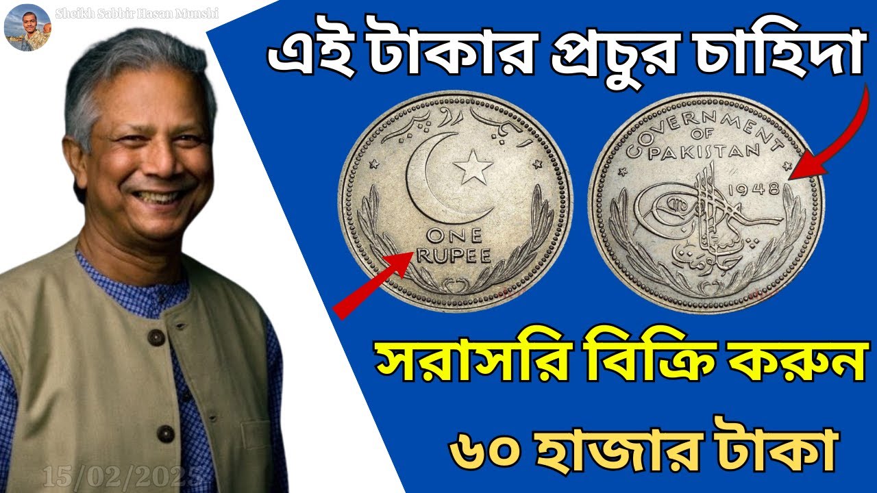 Sell Old note coin directly | Sell Old Coin and Earn Money | How To ...