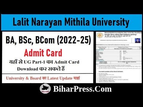 LNMU BA BSc BCom 2022-25 Part-1 Admit Card 2023 जारी - YouTube