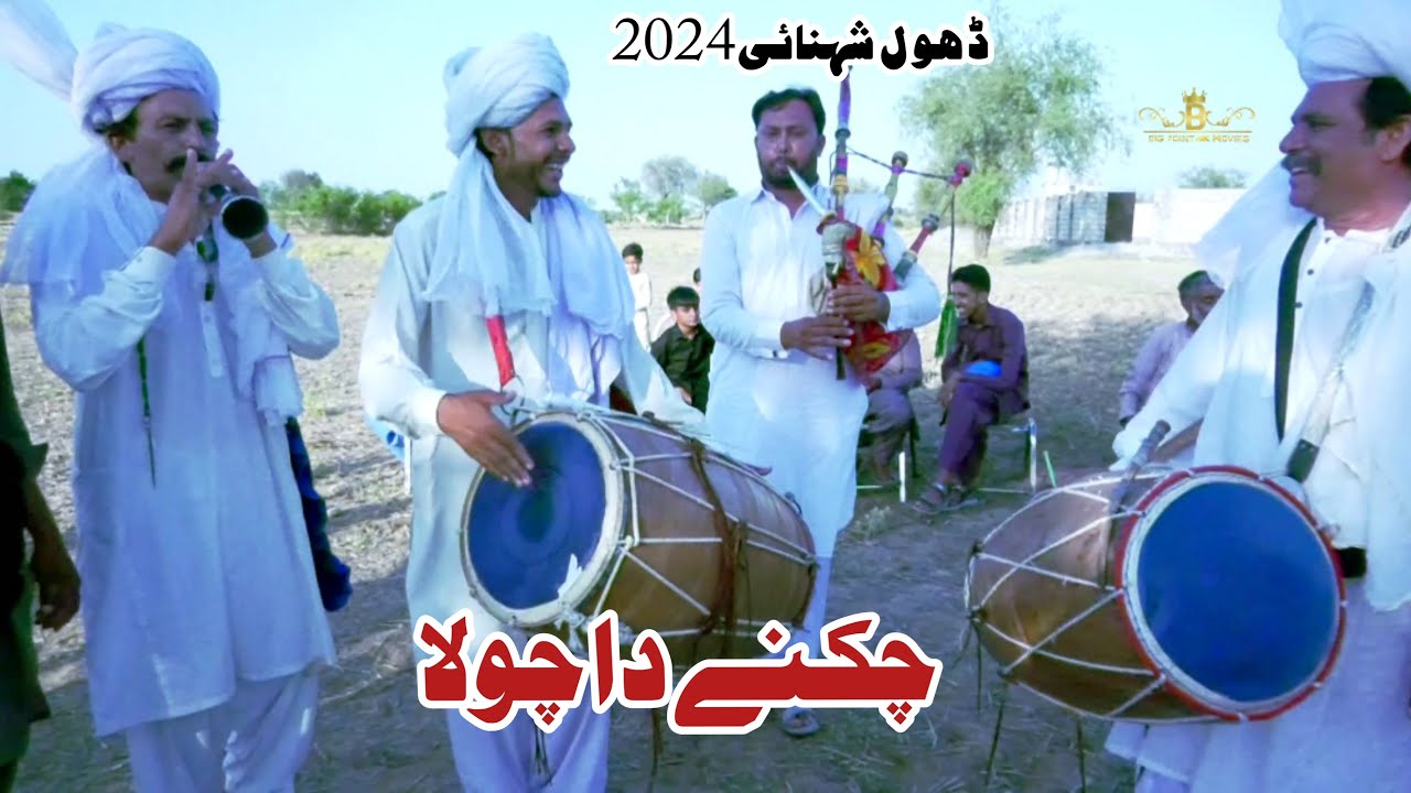 Chiknay Da Chola | Dhol Shehnai Song | kot gullah Dhol Team ...