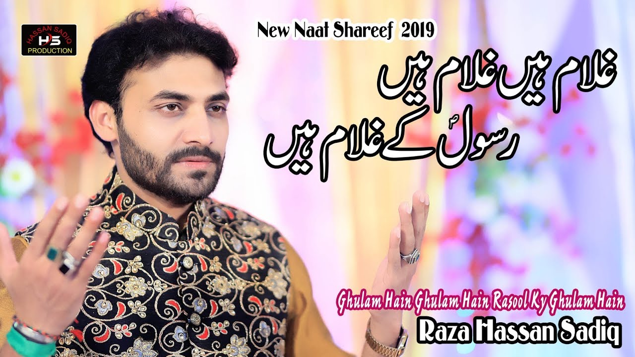 Rasool (S.a.w.) Ke Ghulam Hain | Raza Hassan Sadiq | Best Naat | New ...