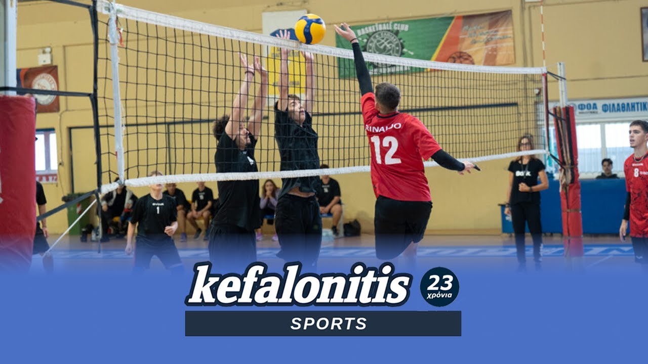 ΣΧΟΛΙΚΟΙ ΑΓΩΝΕΣ VOLLEY ΑΓΟΡΙΩΝ: ΓΕΛ ΠΑΣΤΡΑΣ – 1ο ΓΕΛ ΑΡΓΟΣΤΟΛΙΟΥ ...