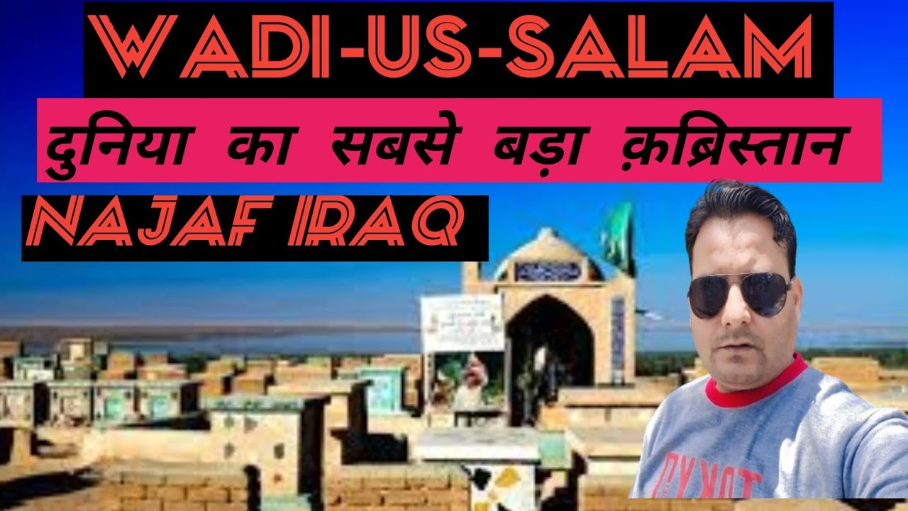 Duniya ka sabse Bada Kabristan! Wadi -Us-Salam Najaf IRaQ @Shahif vlogs ...