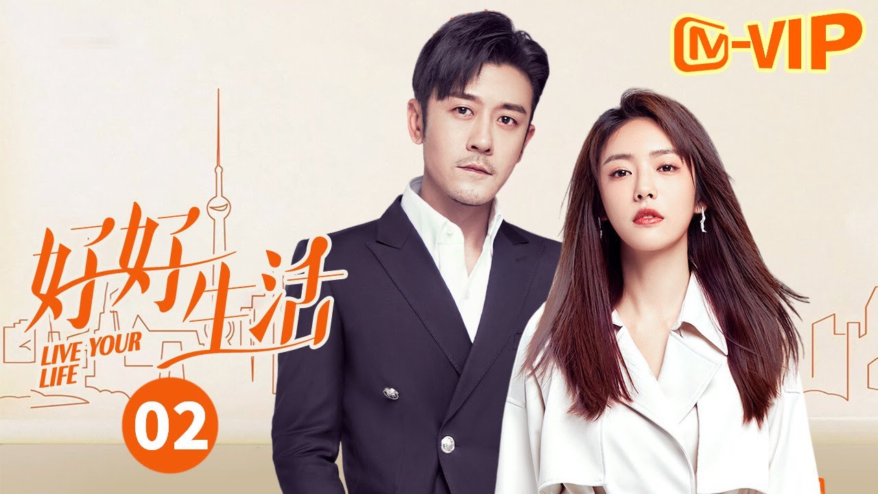 【会员专享】【ENG SUB】《好好生活 Live Your Life》 第2集【芒果TV青春剧场】 - YouTube
