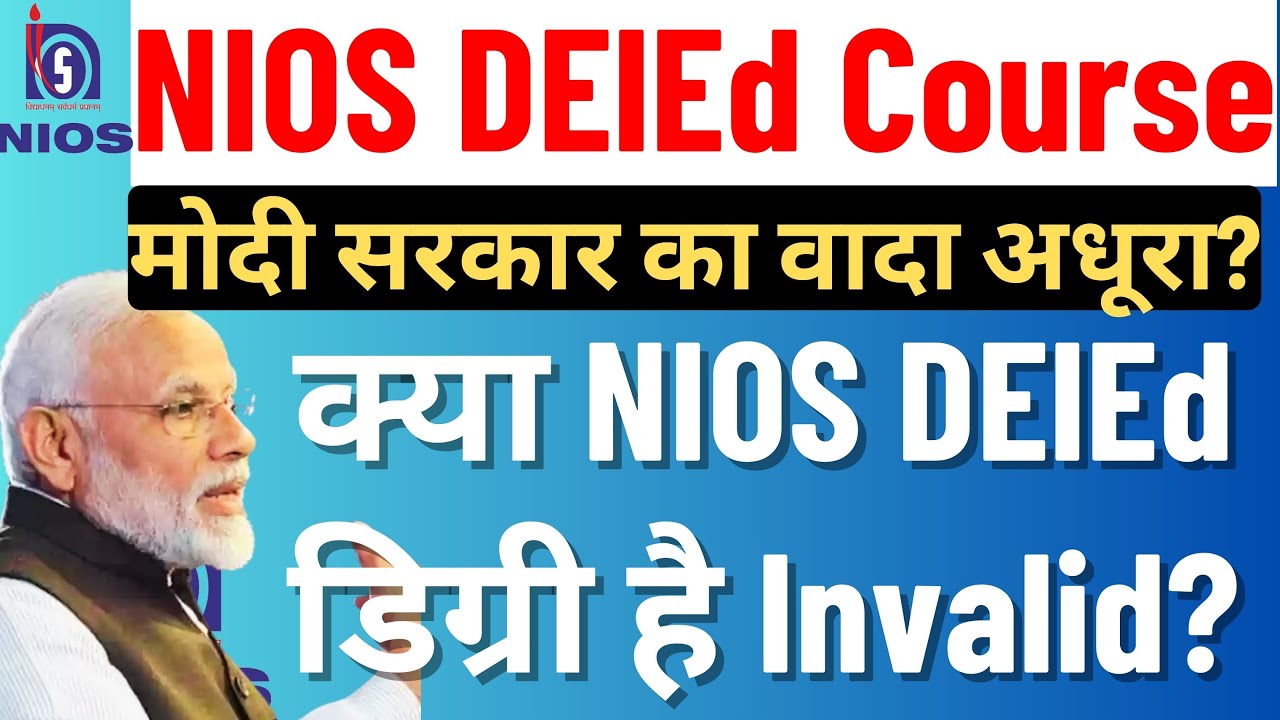 NIOS DElEd Supreme Court News: क्या NIOS DElEd डिग्री हुई Invalid ...