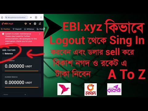 Ebi Exchange sign in Problem Solve|ebi exchange dollar uddro dibo ...