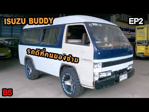 จัดทรงเสริมหล่อ Isuzu Buddy รถดีที่คนมองข้าม EP2 - YouTube