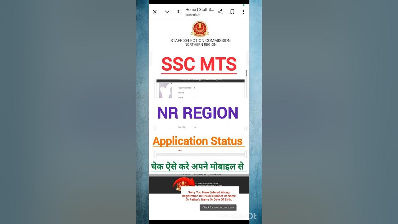 SSC MTS NR Region admit card application status check kaise kare | ssc nr Region status check ...