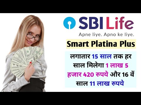 SBI LIfe Smart Platina Plus | SBI Smart Platina Plus | SBI Life Platina ...