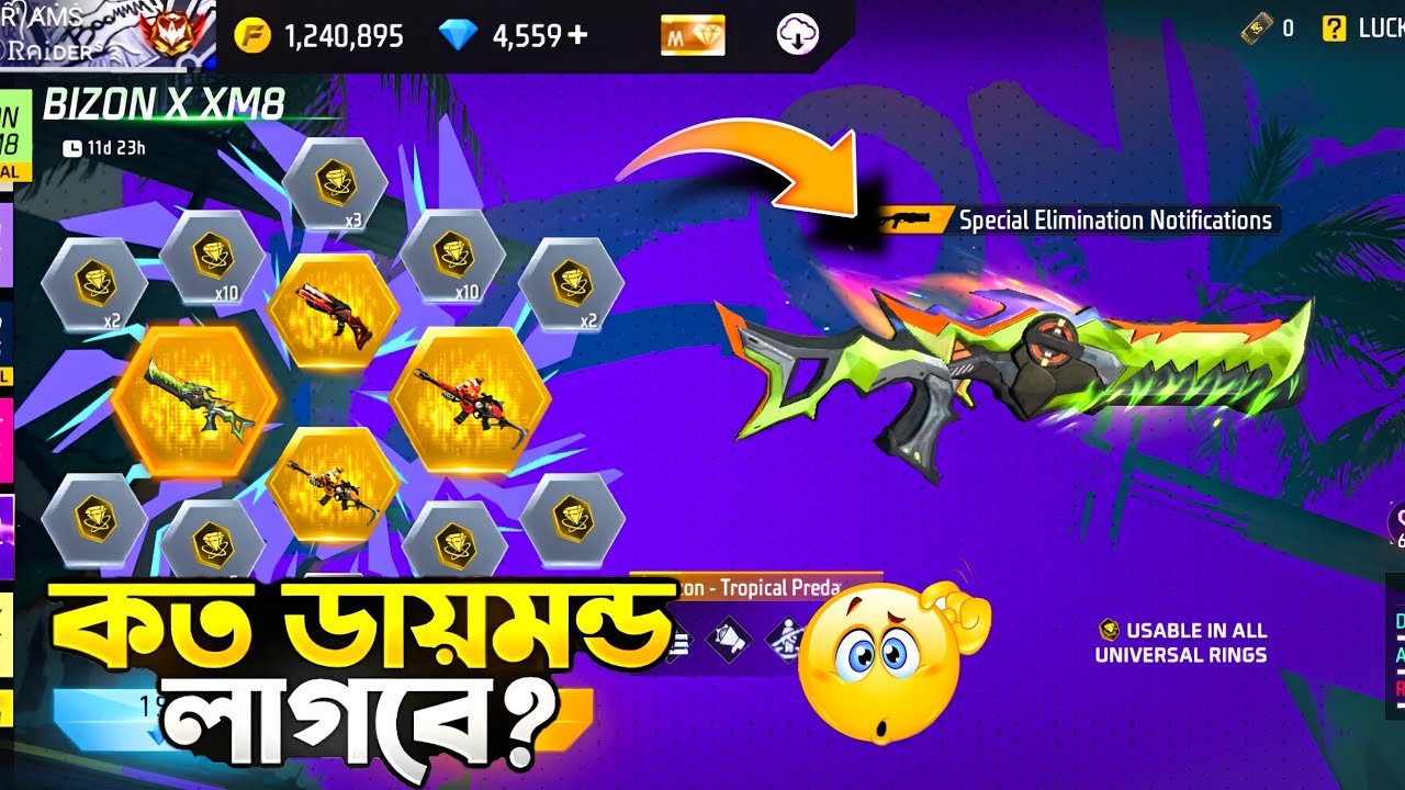 Bizon X Xm8 Ring Event Free Fire | New Ring Event Unlock | FF New Event ...