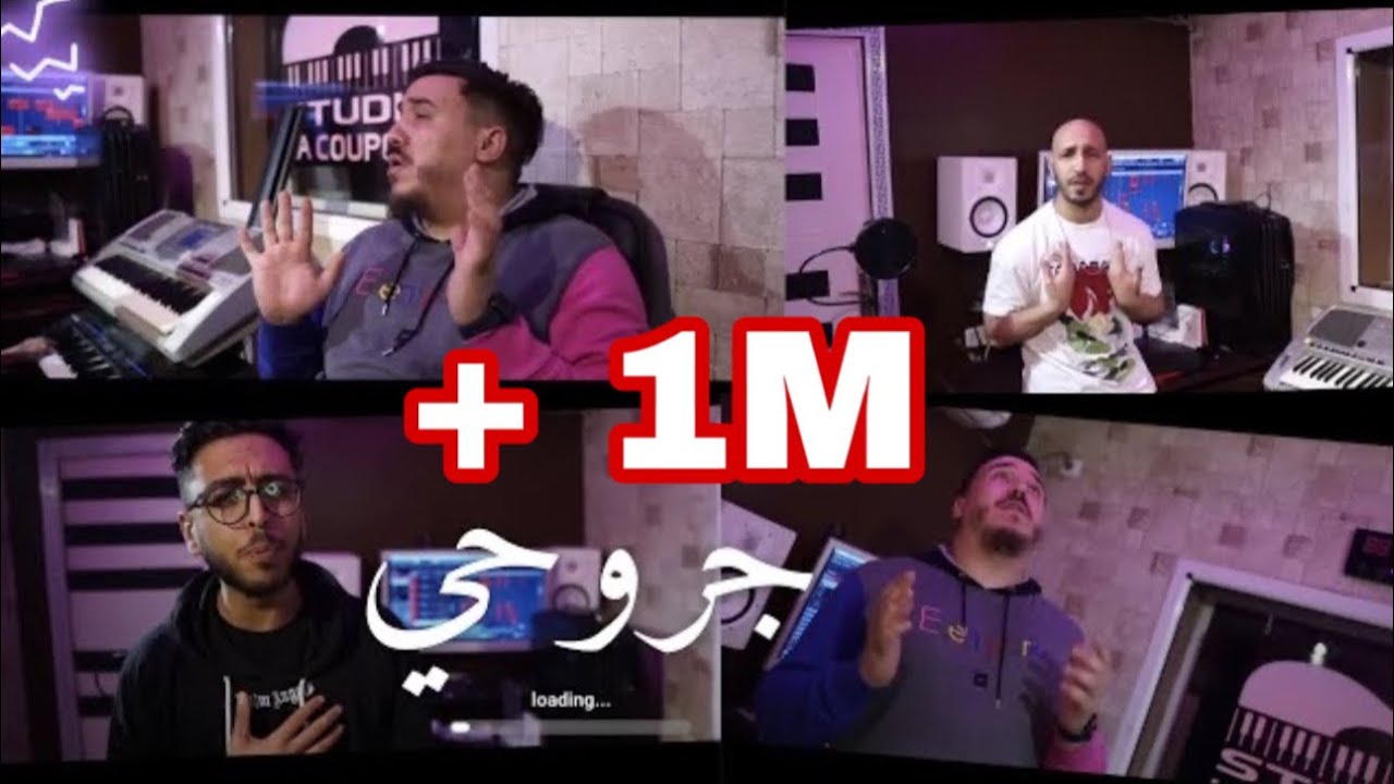 Cheb mirou Ft Samir Hmz Ft Sabri Azeddine Cover (Jro7i Ma3iz -li Kanet ...