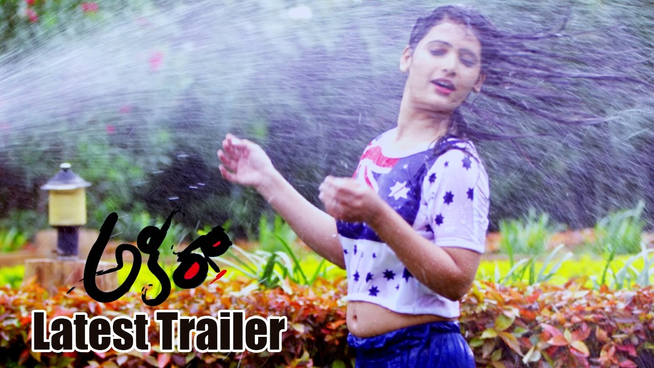 Akeera Movie Latest Trailer || Latest Telugu Movie - YouTube