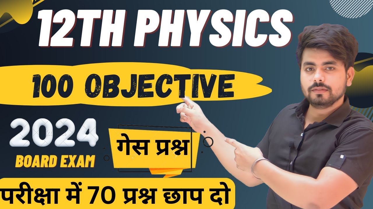 12th Physics 100 Mvvi Objective Question 2024 Exam || Class 12th ...