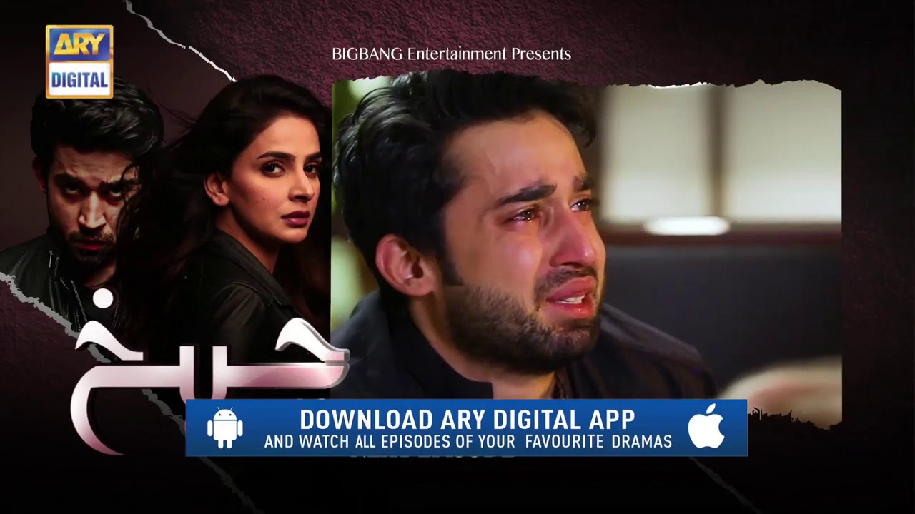 Cheekh Episode 27 l Teaser l ARY Digital Drama - YouTube