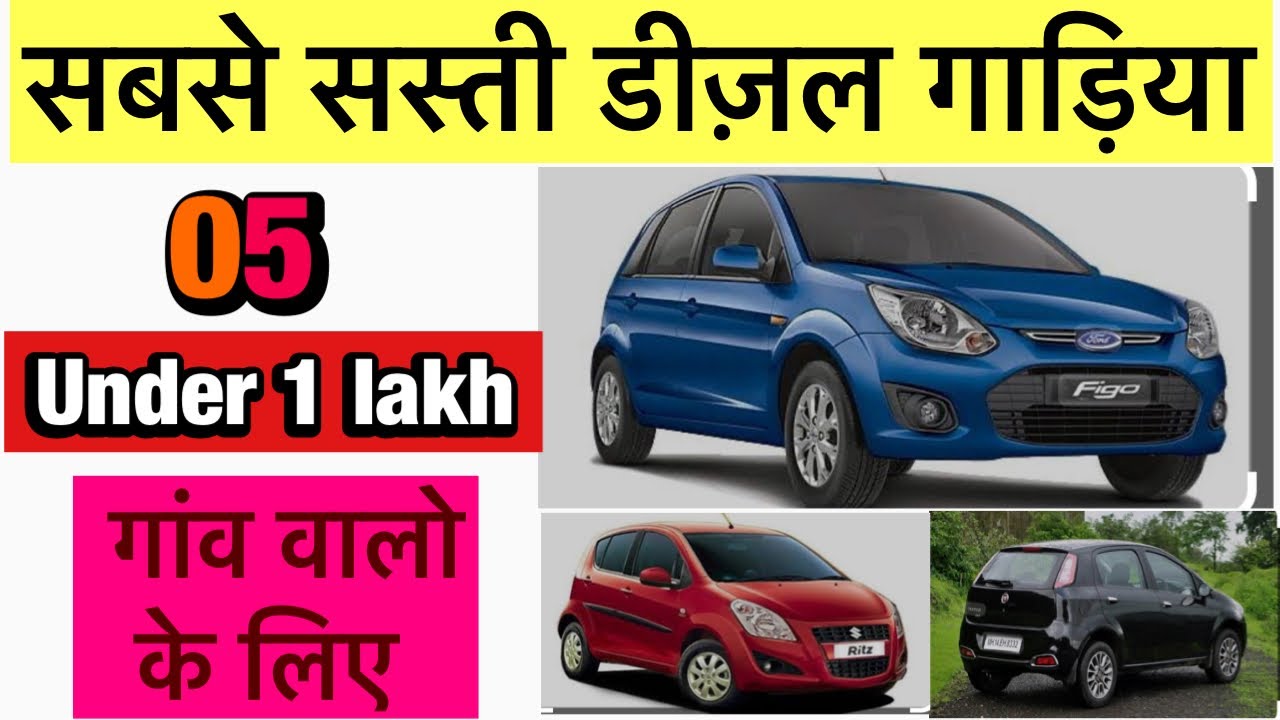 Top 5 Diesel Cars Under ₹1 Lakh (Used Car Buying Guide) Top 5 cars ...