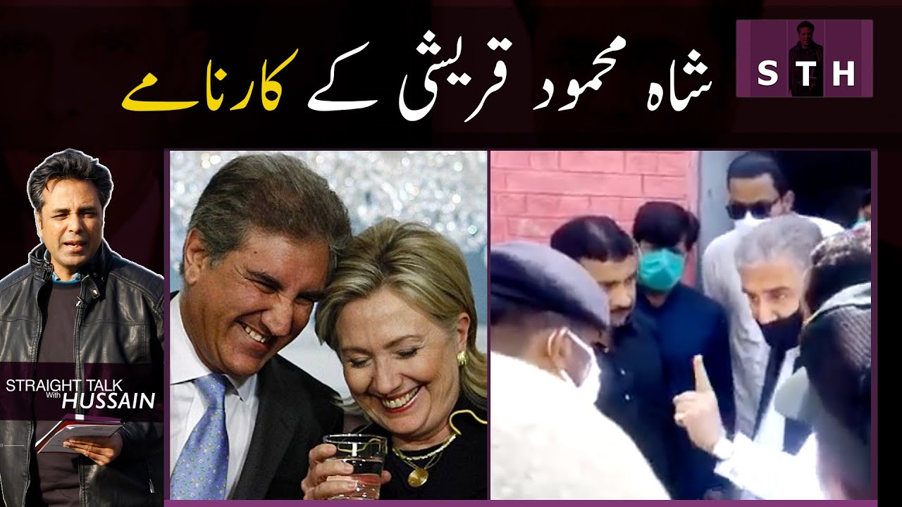 Talat Hussain | Shah Mehmood Qureshi in action - YouTube
