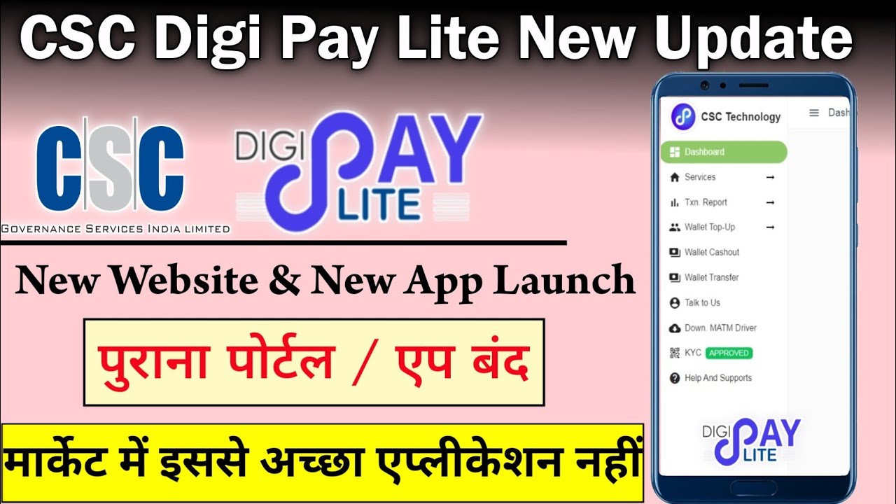 Digipay Lite New Website/App Launch - CSC Digi Pay Lite Penel में क्या ...