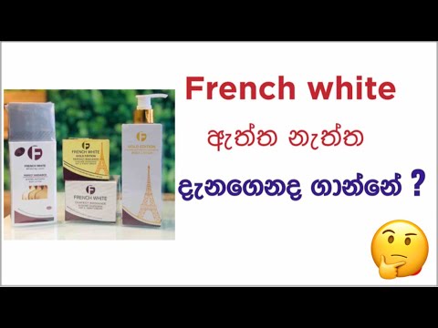 French white sinhala full review #whiteningcream #beautytips # ...