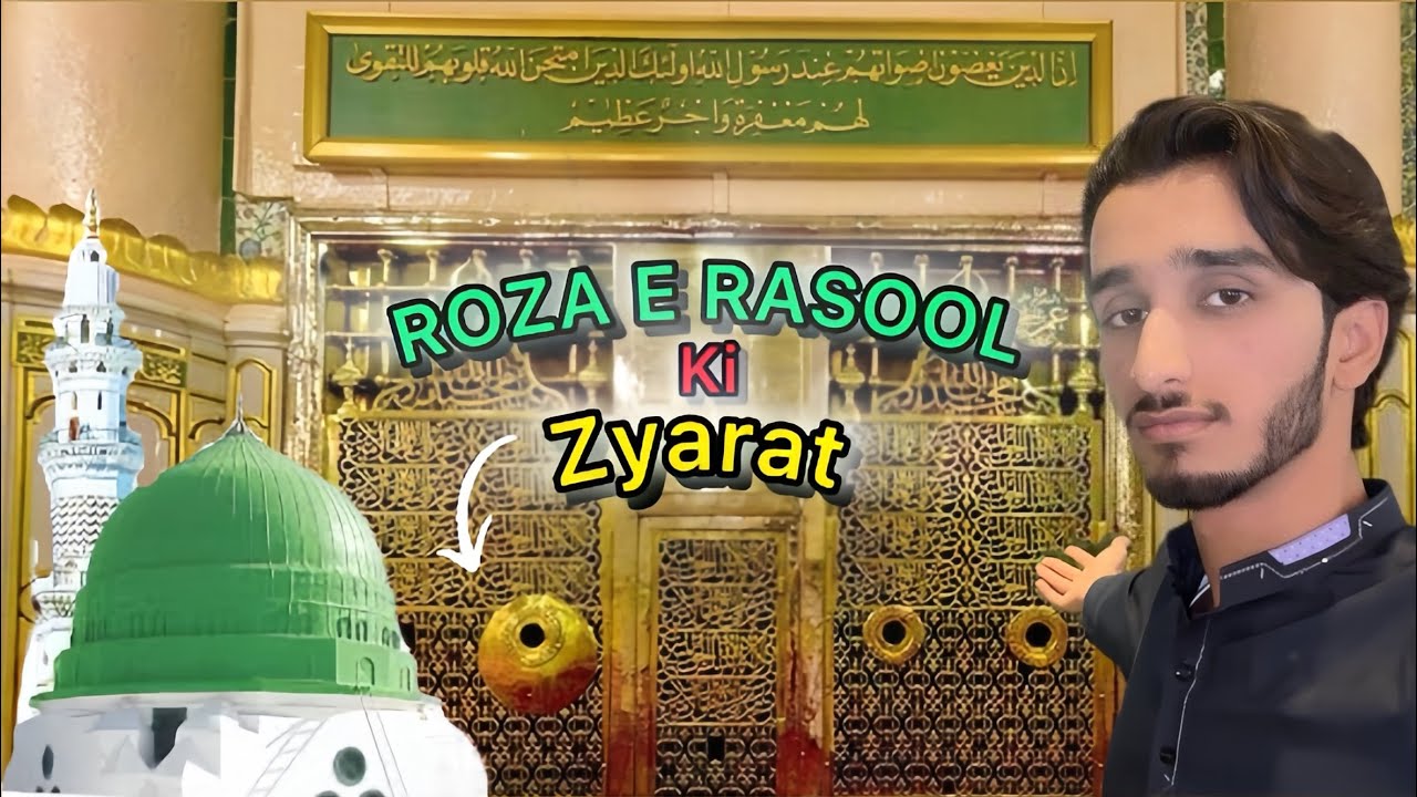 Prophet Muhammad Roza e Rasool | Madina may pehli dafa jummah parha 😭 ️ ...