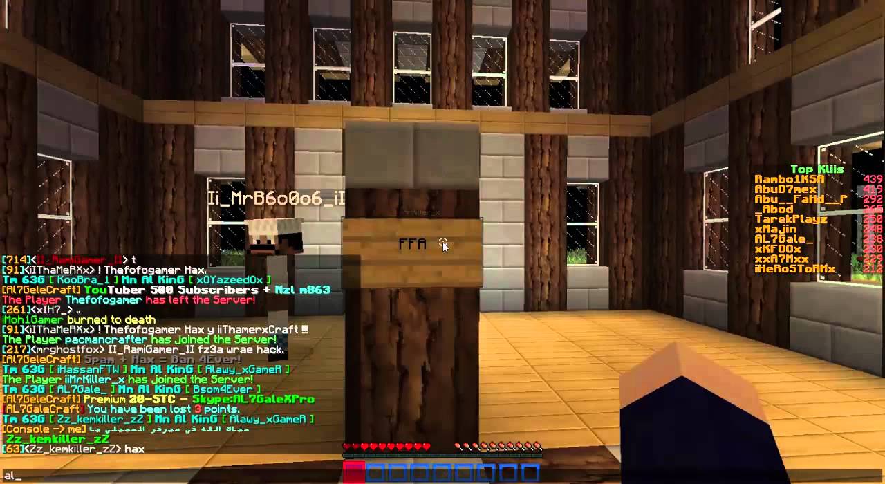 هاكات في سيرفر الحجيلي hax in server al7galexpro - YouTube