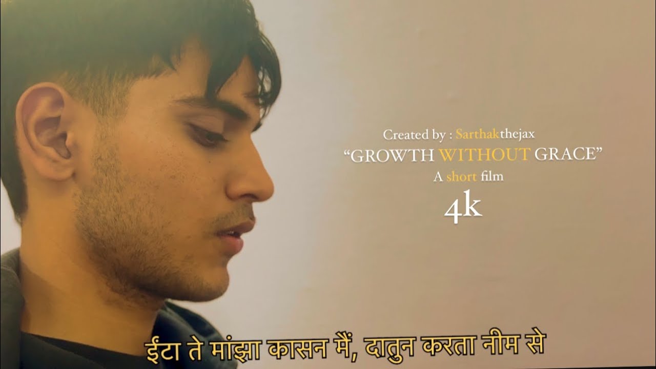 GROWTH WITHOUT GRACE | IOS 14 | - YouTube