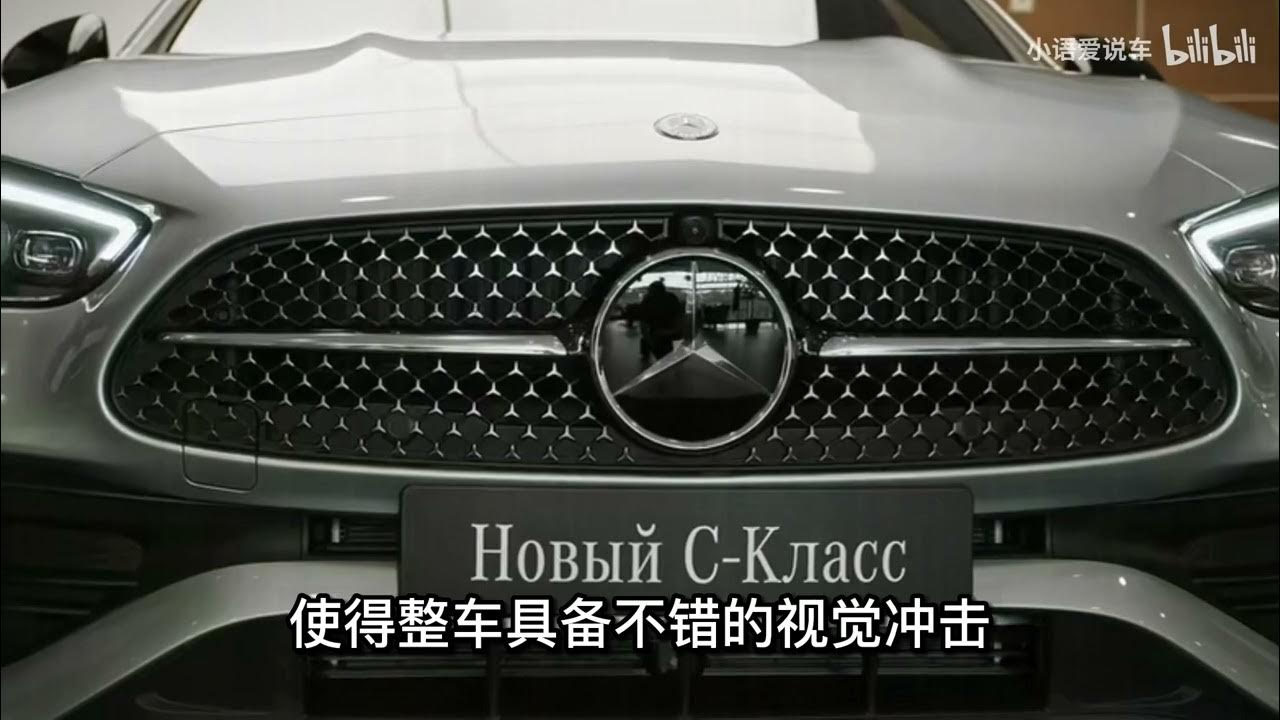 2023款奔驰C级终于来了！搭1.5T+9AT，S级的内饰，还看宝马3系 - YouTube