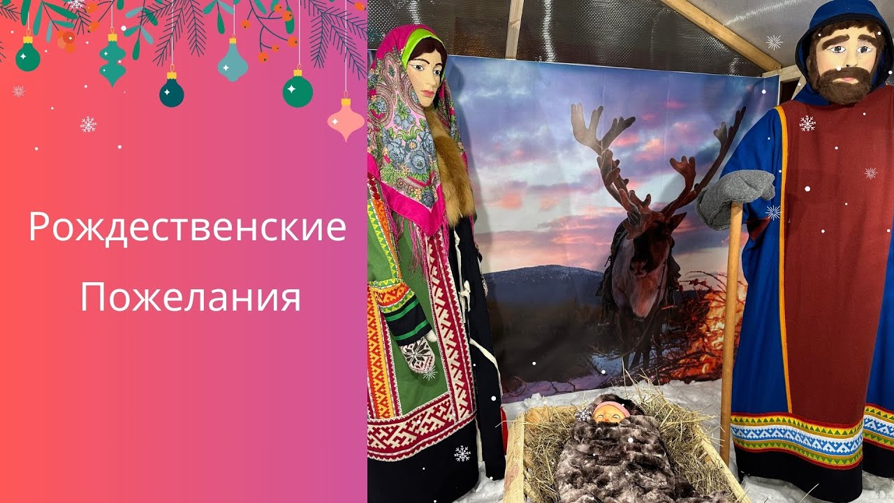 С Рождеством Христовым! - поздравления о. Марэка - YouTube