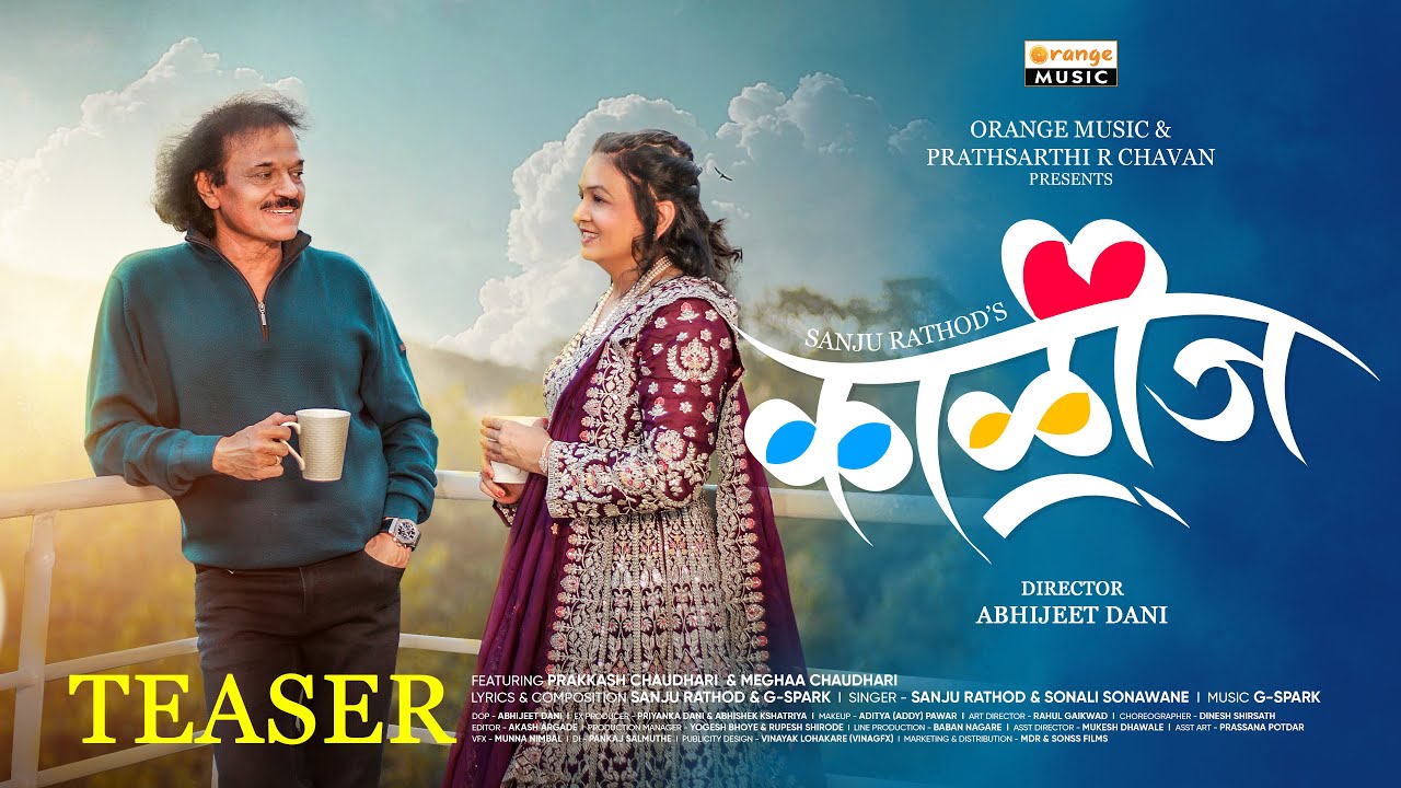 Kalij - OFFICIAL TEASER | Sanju Rathod | Sonali Sonawane | Prakash ...