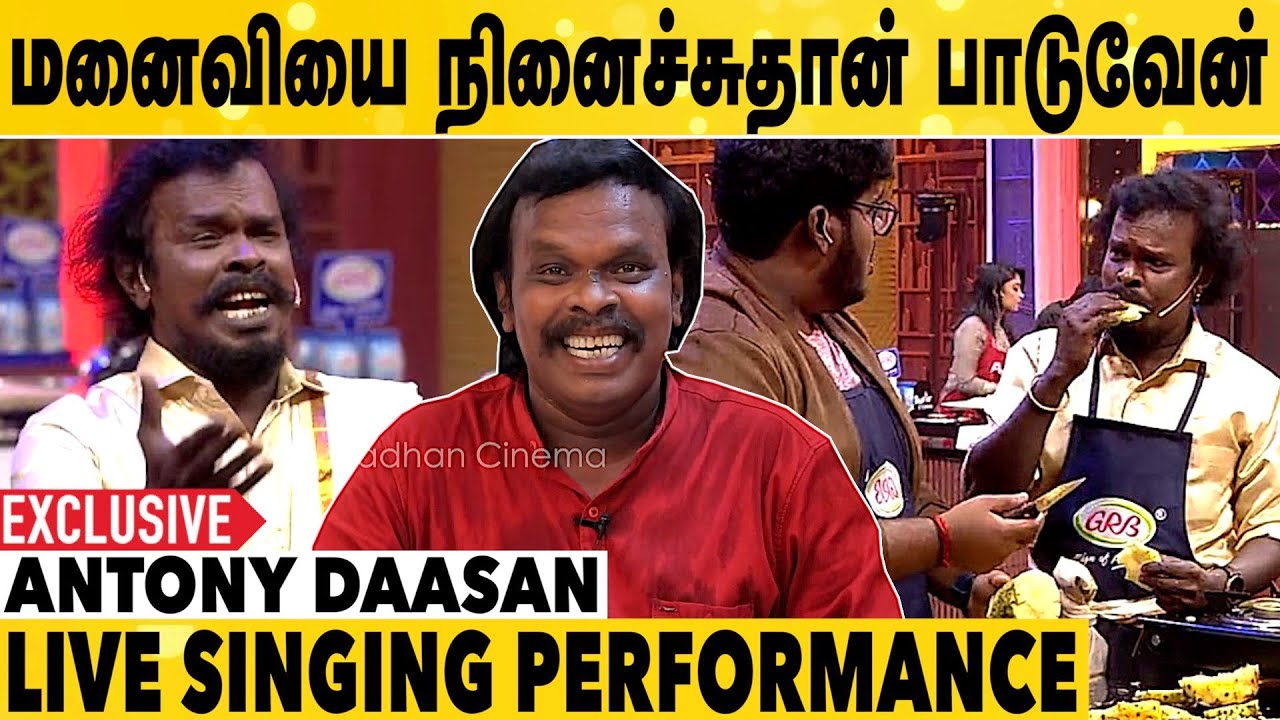 Antony Daasan Favorite Songs Play List | Anthony Daasan Exclusive ...