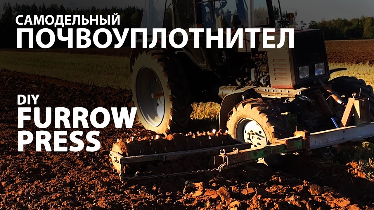 Homemade front 3-point hitch furrow press | Cамодельный ...