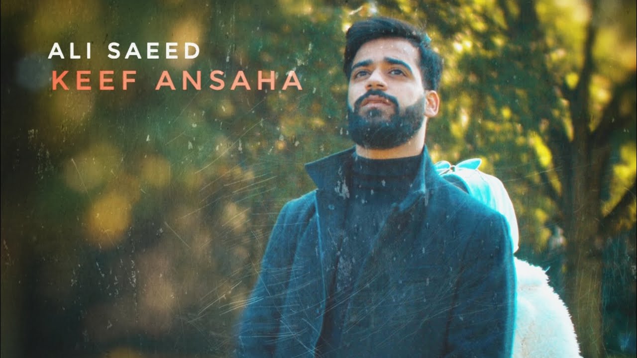 علي سعيد - كيف انساها Ali Saed - Keef Ansaha ( official Video Clip ...