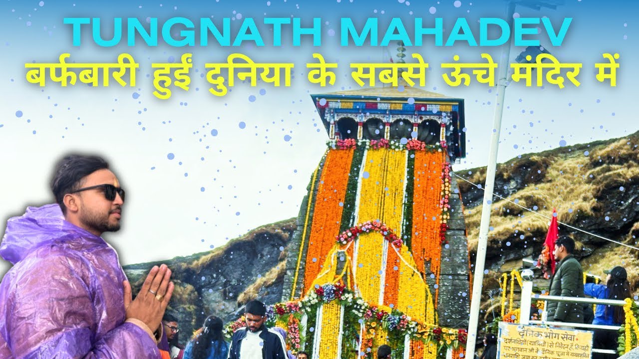 Tungnath Mahadev Temple || World's Highest Shiv Temple || All Trekking ...