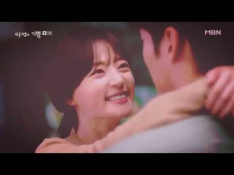 [Devilish Joy] Ma Sung & Gi Bbeum - Hold On