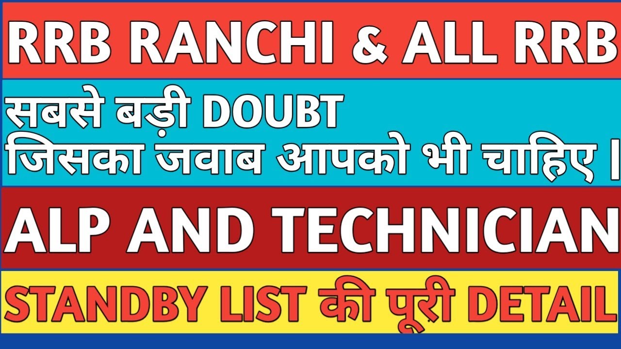 RRB RANCHI | RRB RANCHI STANDBY LIST COMPLETE ANALYSIS | RAILWAY ...