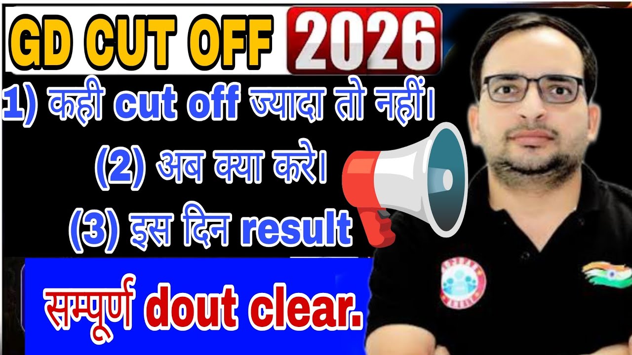SSC GD Final Cut Off 2025 | SSC GD Safe Score 2025 | SSC GD Result Date ...