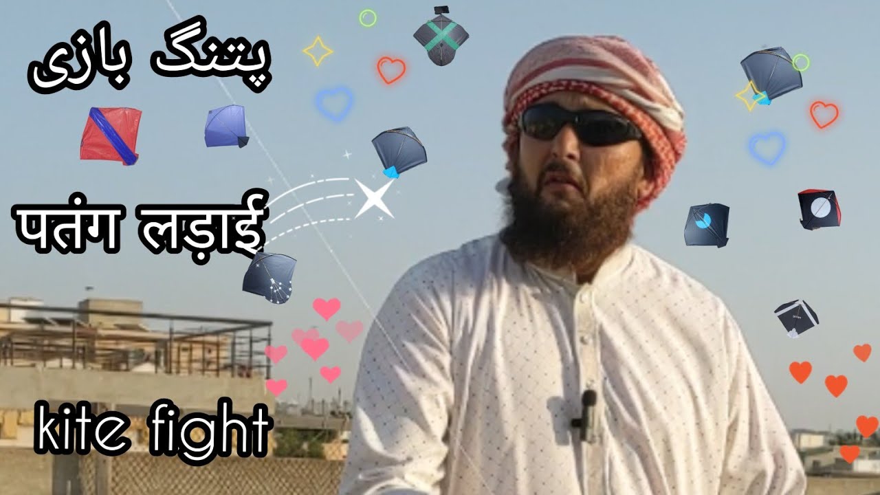 kite fight kite cuttingkite flying||nasir iqbal tv - YouTube
