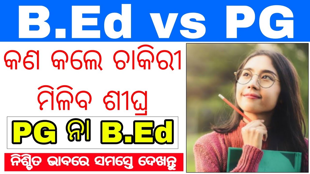 B.Ed vs PG//What To Do After Graduation B.Ed or PG/Career Options After ...