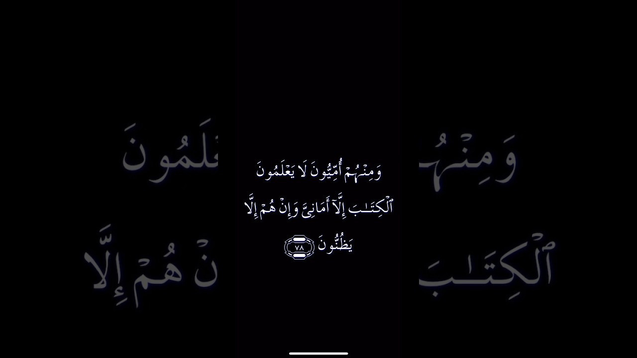 Learn Quran with me #surahbaqarah Aayah 77 to 79 #quranlearningvideos # ...